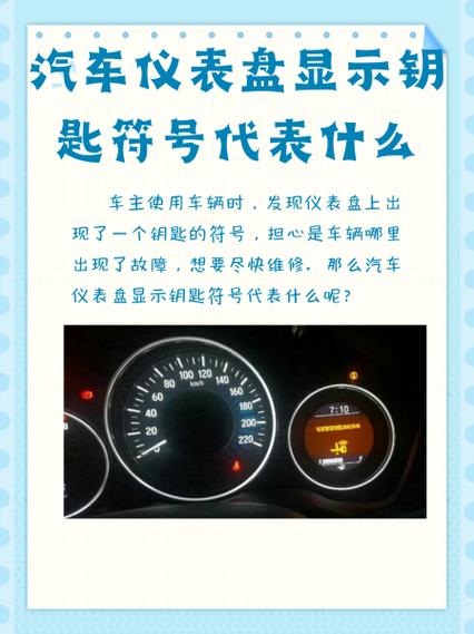 电动车把钥匙拔了显示屏还亮图标