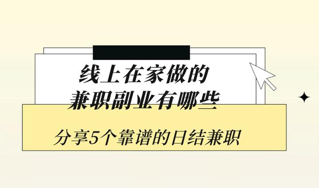 线上日结兼职图标