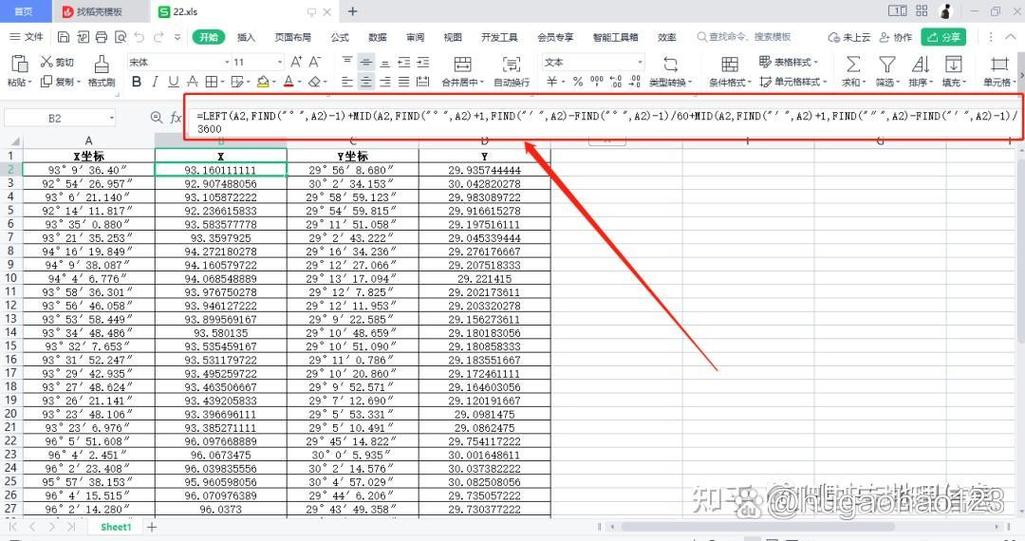 经纬度转换xy坐标工具图标