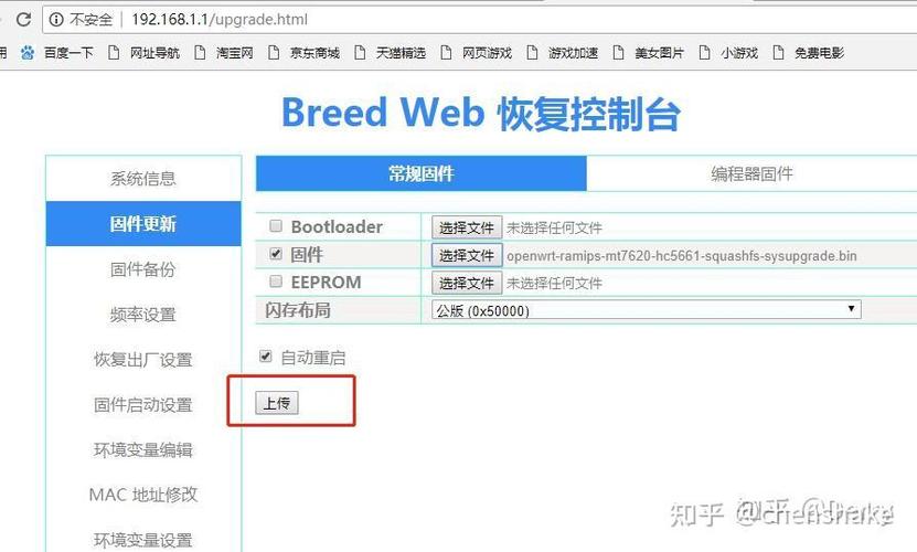极路由3刷哪个固件好截图