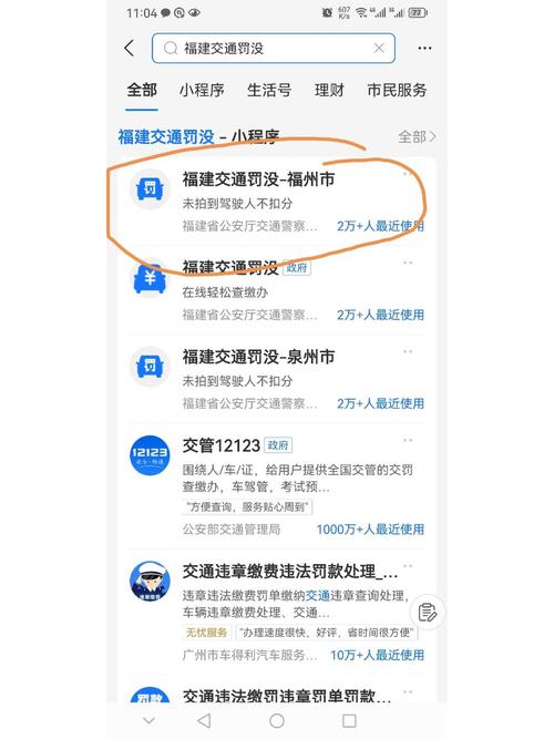 支付宝怎么拍违章挣钱截图