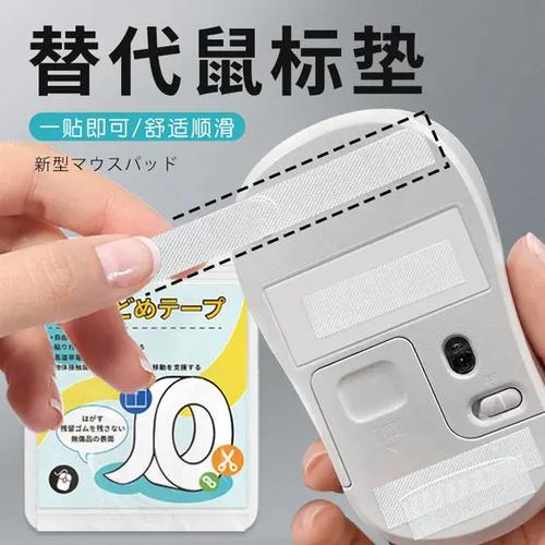 鼠标垫替代图标