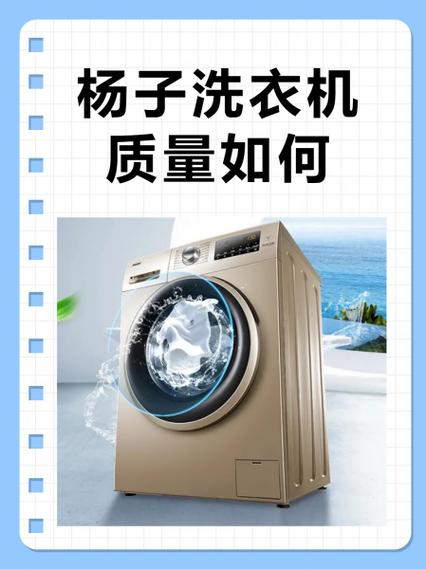 扬子洗衣机是品牌吗图标