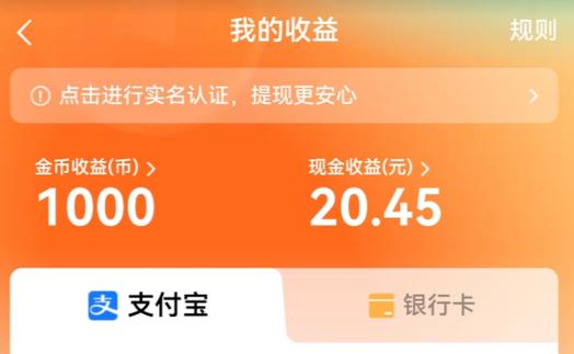 支付宝兼职赚钱的工具