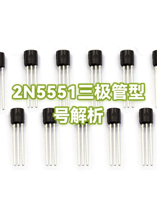 2n5551参数与管脚图截图