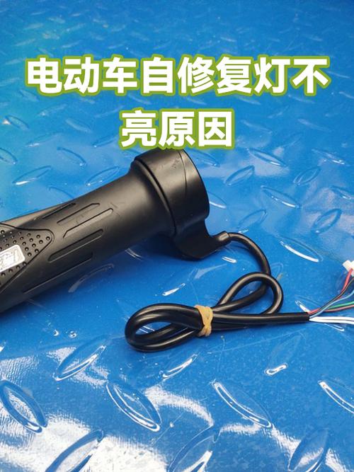 电动自行车大灯不亮的解决办法图标
