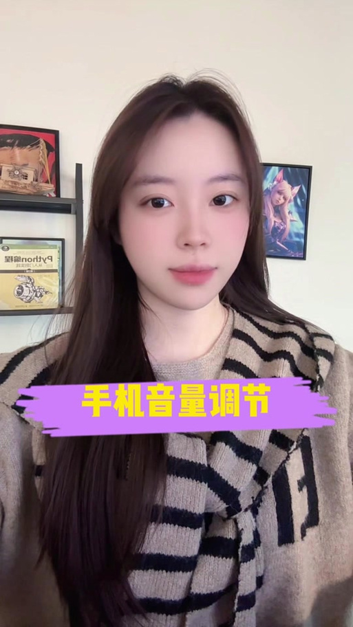 抖音看一会声音就变小图标