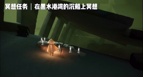 光遇墓土沉船在哪里图标