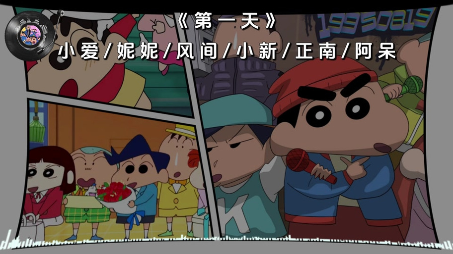 小新与妮妮的爱情故事图标