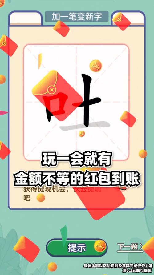 点点笔下花红包版更新日志截图