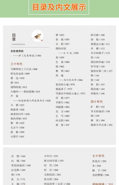 峨眉派偶像最新章节目录