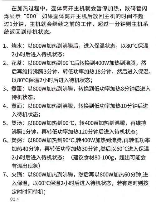养生壶怎样使用图标