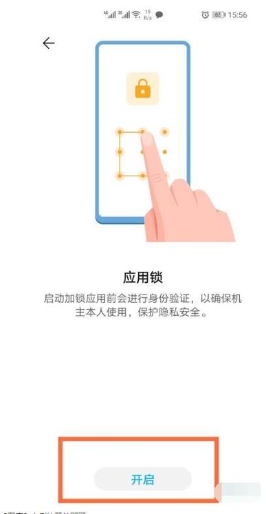 怎么给图库上锁图标