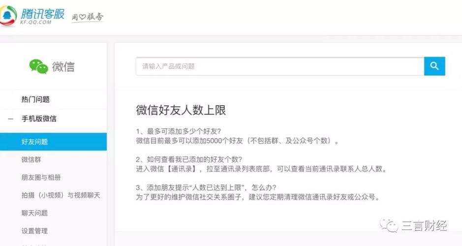 微信5000人满了怎么扩大上限截图