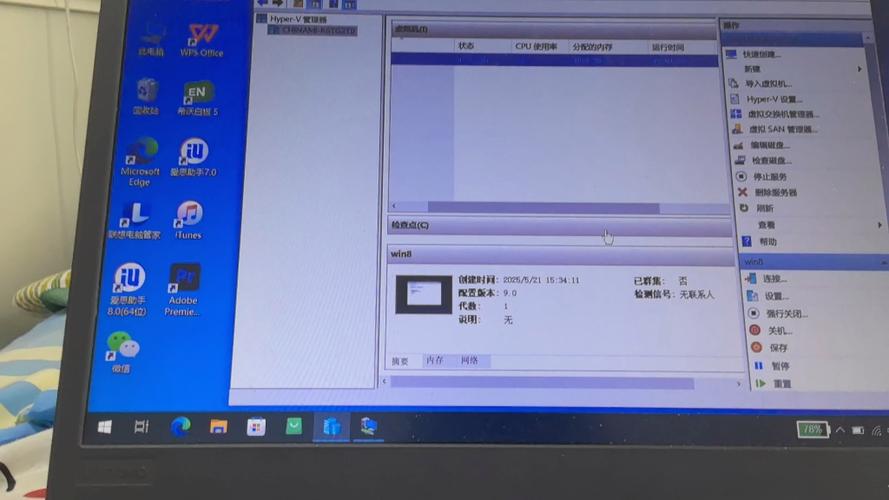 hyper虚拟机安装模拟器截图
