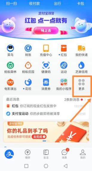 支付宝怎么查历史快递记录图标