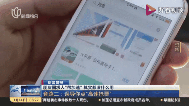 帮好友加速他能看到吗截图