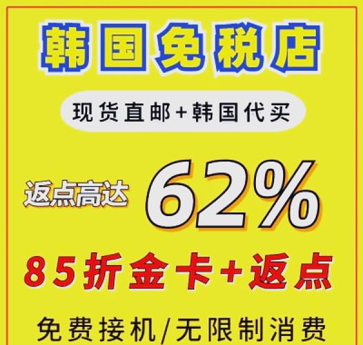 韩国跟团返点一点都没有吗图标