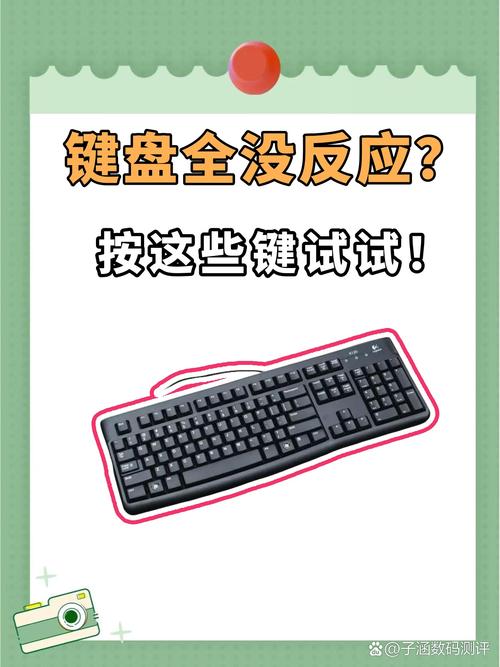 键盘按着滴滴滴响没有反应截图