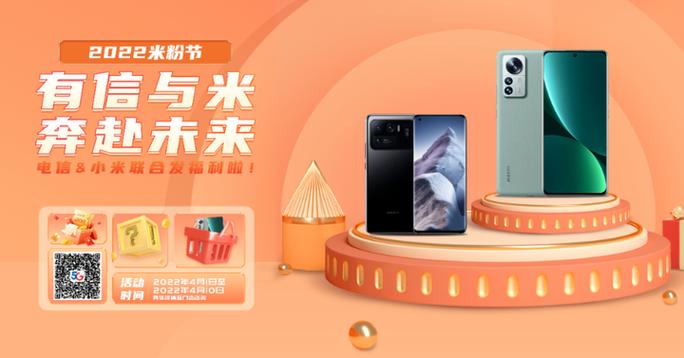 小米和电信合作活动减1000图标