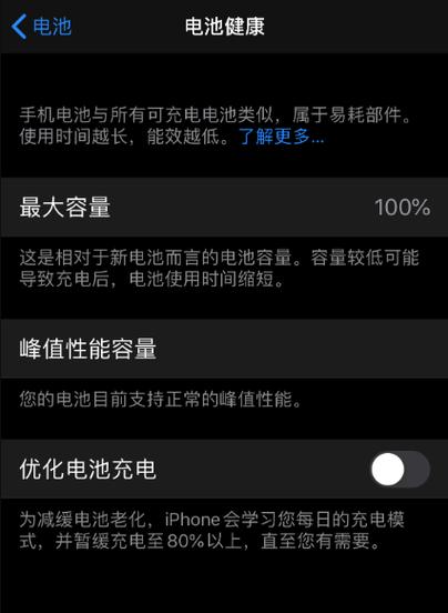 苹果无线充电会不会影响电池寿命图标