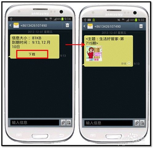 手机无法发送彩信的原因图标