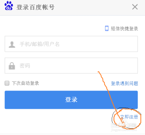手机百度账号注销之后还能注册吗图标