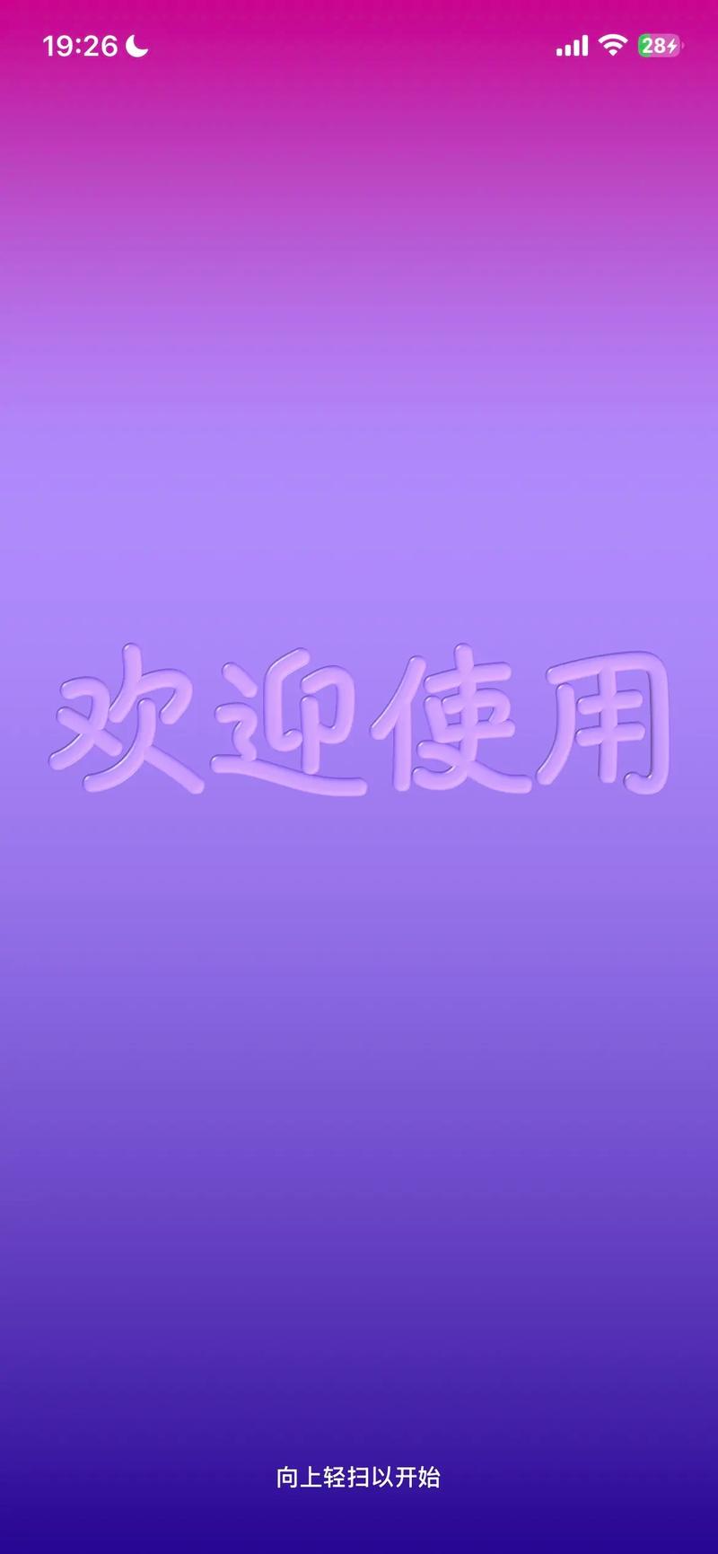 向上轻扫怎么个扫法图标