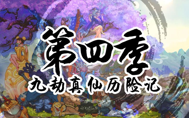 九劫真仙女主图标