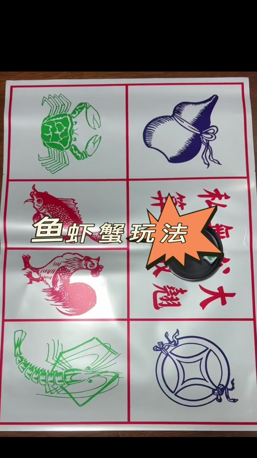 压鱼虾蟹的技巧