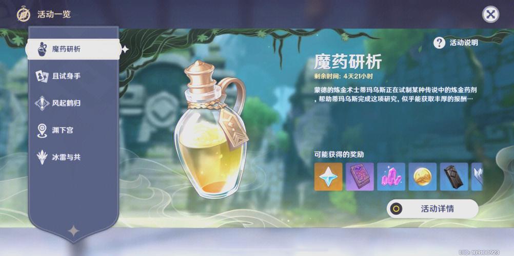原神新手教程怎么过图标