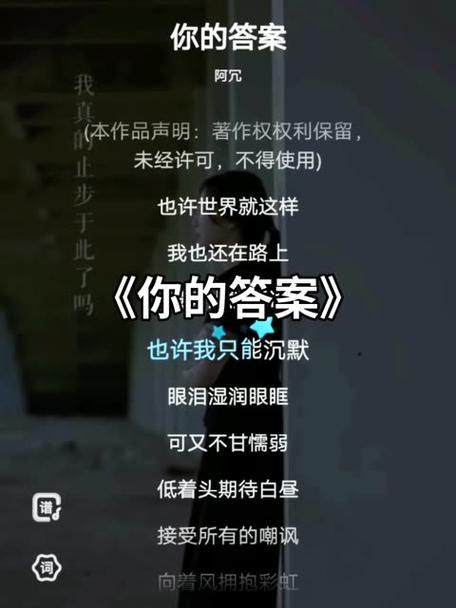 歌词改编 励志歌曲截图