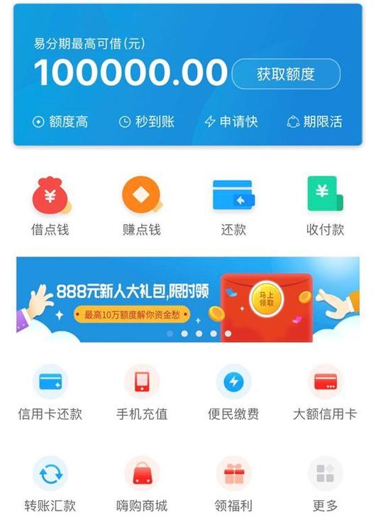 易分期图标