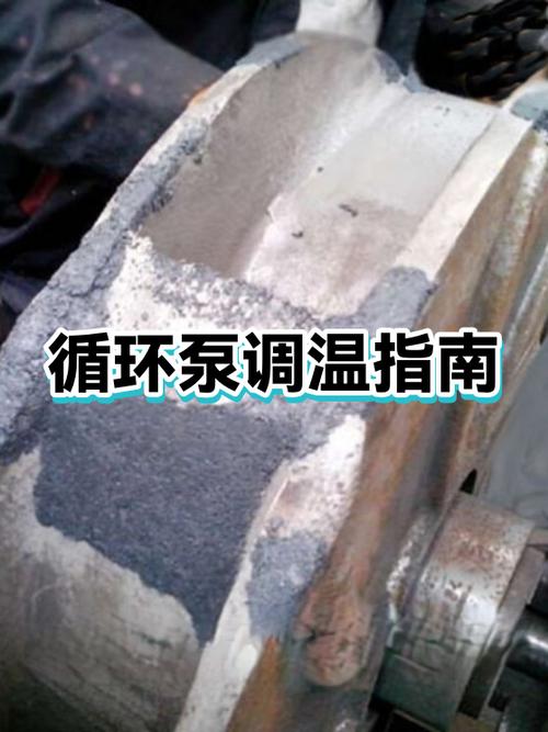 循环泵怎么设置温度最好图标