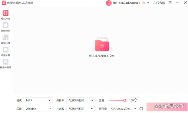 微信mp3文件打不开图标