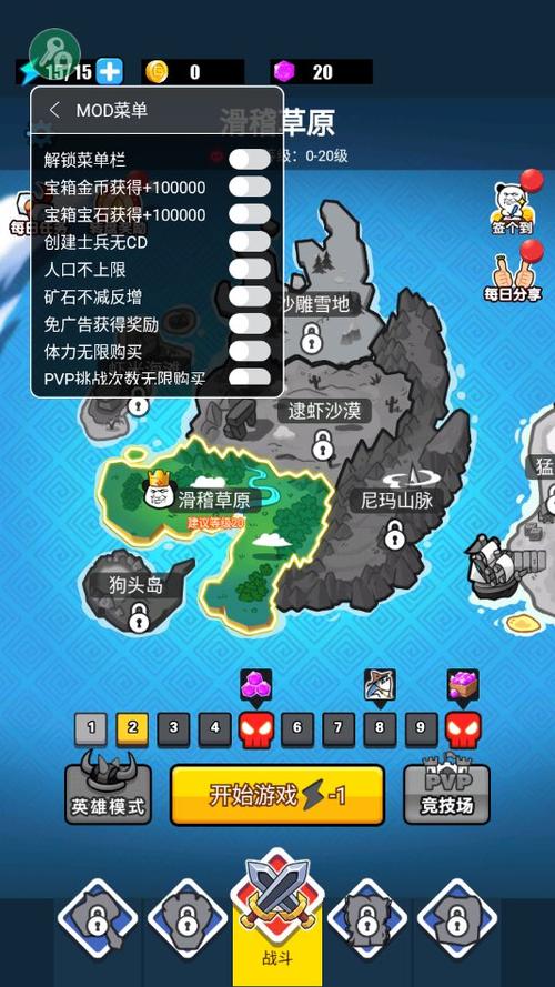 表情包大战内置mod菜单图标