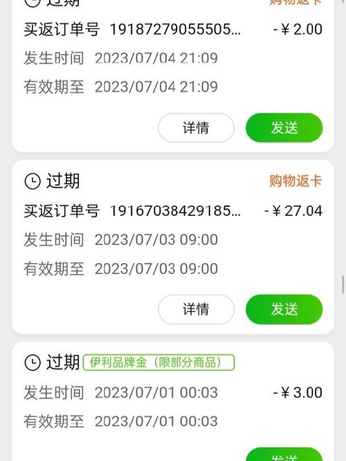 退款了返的猫超卡被用掉了截图