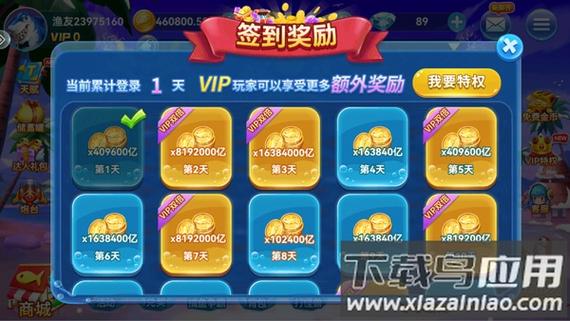 趣游捕鱼礼包兑换码图标