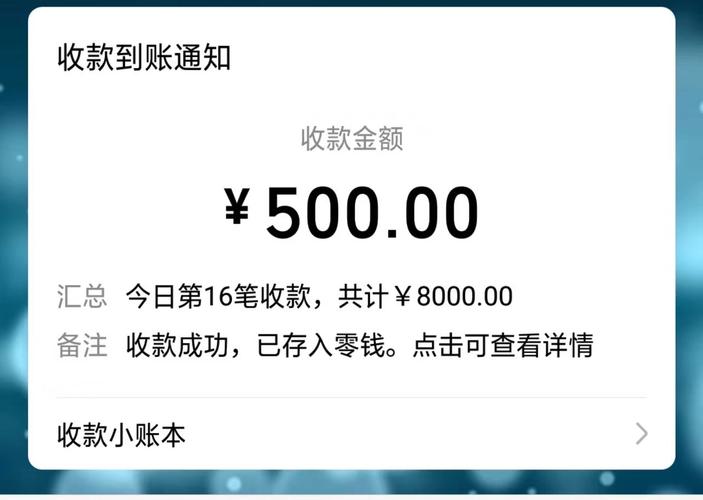 一个收款码可以绑定几个账号图标