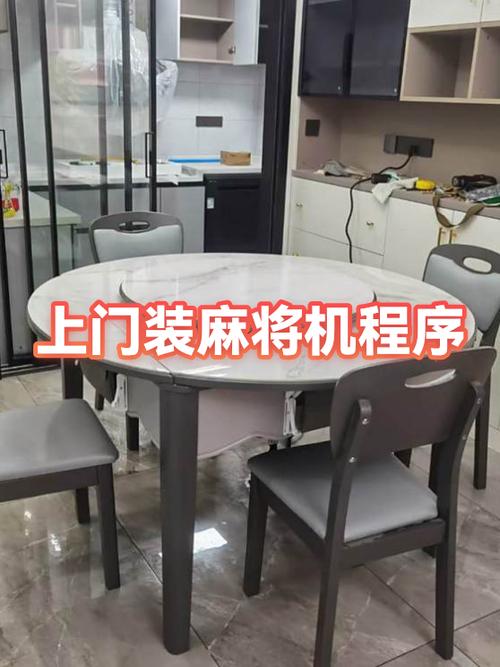 麻将机安装程序需要多少钱图标