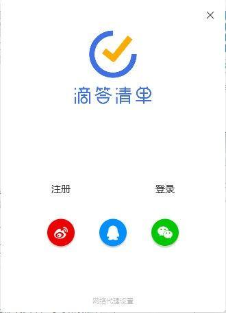 滴答清单图标