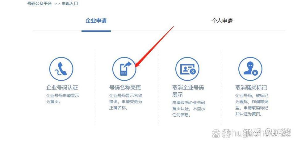 电话显示公司名称怎么设置图标