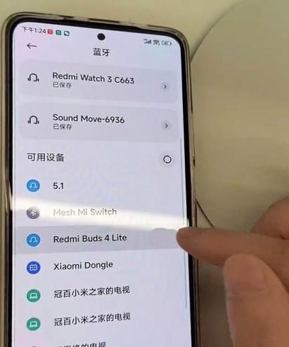 红米耳机蓝牙怎么重新配对图标