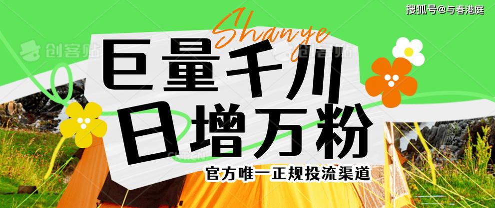 随心推和巨量千川的区别图标