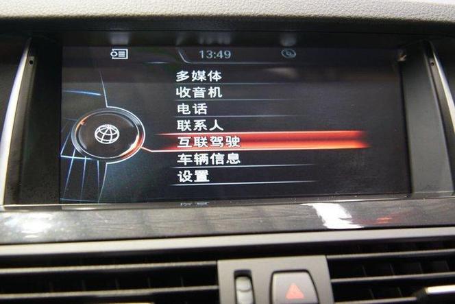 车里的屏幕怎么关截图
