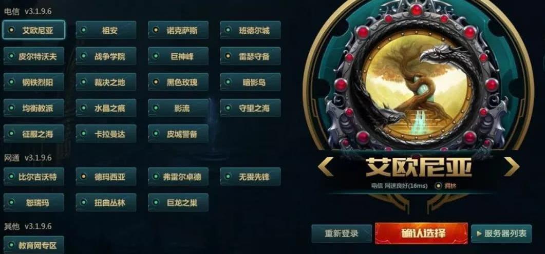 lol正在连接版本服务器图标