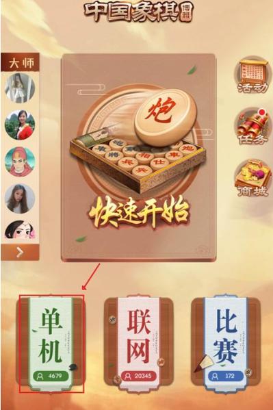 识别象棋残局软件有哪些图标
