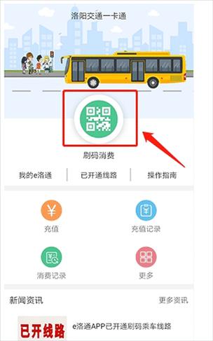 微信怎么给地铁卡充值截图