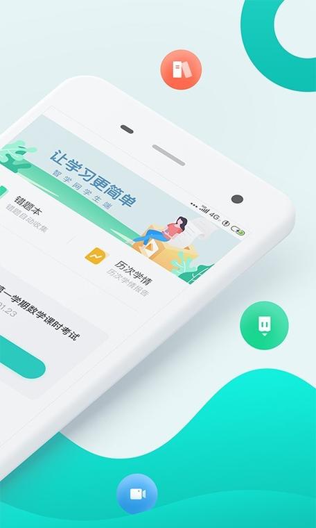 智学网app官方下载入口截图