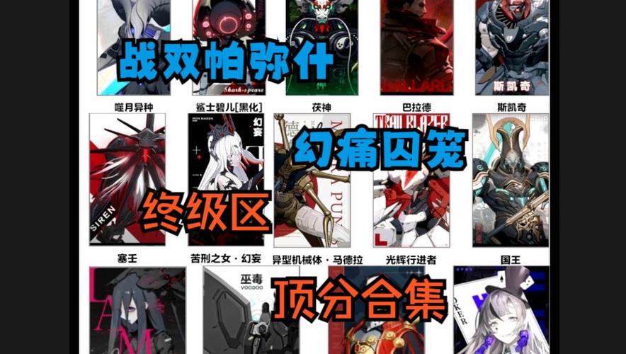 战双帕弥什t0阵容推荐图标